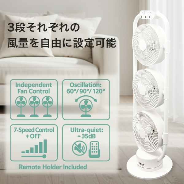サーキュレーター 扇風機 3連サーキュレーターファン DCモーター リモコン 角度調整 風量個別設定 首振り機能 ナイトモード キーロック お手入れ簡単 RM-232H