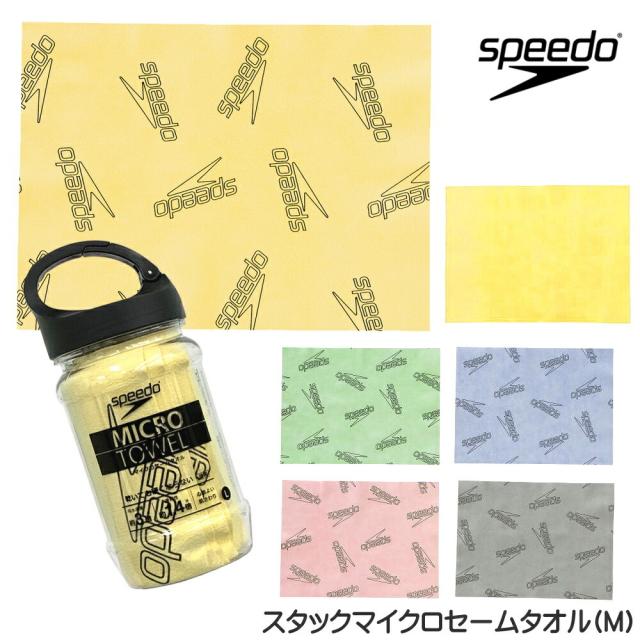 スピード SPEEDO 水泳 Stack Micro スタックマイクロセームタオル(M) ソフトセーム 柔らかい SE62151の通販はau ...