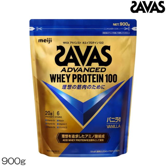 シェイカー添付キャンペーン 明治 SAVAS ザバス アドバンスト ホエイプロテイン100 バニラ風味 900g 約32食分 ADVANCED 33097MJの通販はau PAY マーケット ...