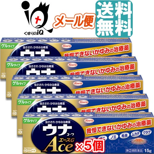 【指定第2類医薬品】★ウナコーワエースG 15g×5個セット【Kowa 興和】【メール便送料無料】の通販はau PAY マーケット - くすりのiQ | au PAY マーケット－通販サイト