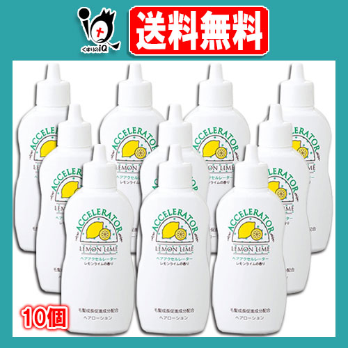 【医薬部外品】ヘアアクセルレーターL (レモンライムの香り) 150mL×10個セット【加美乃素本舗】髪の成長を促進したい方のためのヘアケア
