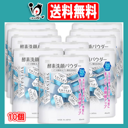 スイサイ　ビューティクリア　パウダーウォッシュN 0.4g×32個入×10個セット【suisai】【Kanebo】毛穴 鼻 小鼻 黒ずみ 汚れ 角栓 角質 顔 ザラつき 毛穴ケア 毛穴洗浄 ニキビ にきび 皮脂 透明感 アミノ酸 酵素 洗顔 パウダー