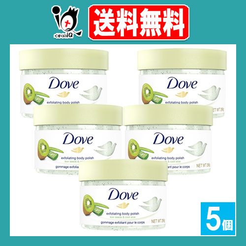 DOVE ダヴ クリーミースクラブ キウイ＆アロエ 298g×5個セット【Dove】【ユニリーバ】ボディスクラブ 角質ケア うるおって透明感あふれるツヤ肌へ