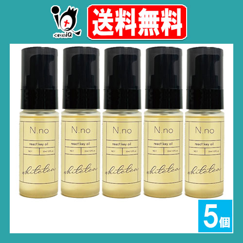 エヌナンバーリアクトキーオイル ホワイトティーの香り 30mL×5個セット【N.no(エヌナンバー)】ヘアアイロン専用スタイリングオイル ヘアケア ヘアオイル