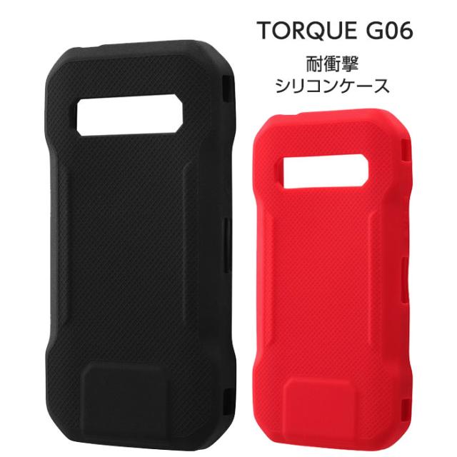 TORQUE G06 ケース ブラック 耐衝撃 トルクG06 KYG03 TORQUEG06 au torqueg06ケース シンプル ...