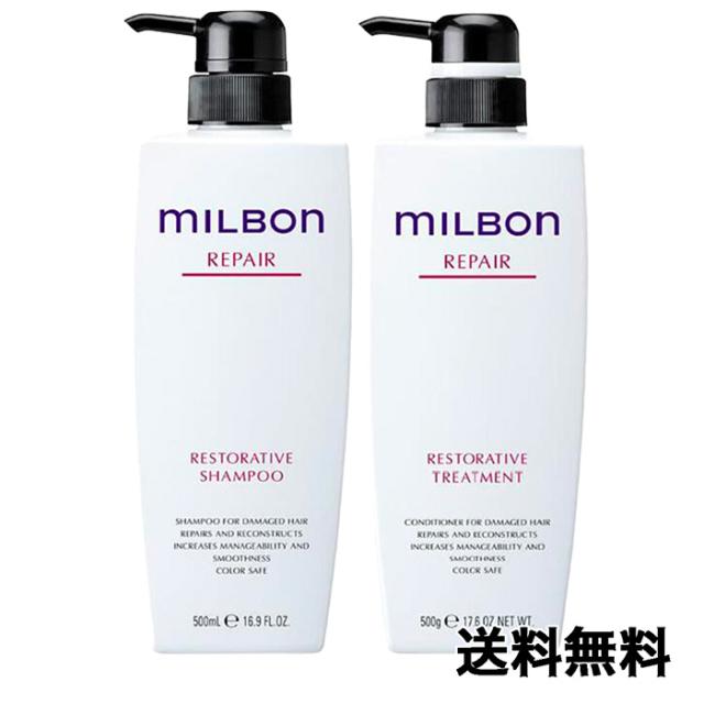 【セット品】グローバルミルボン リストラティブ シャンプー 500ml トリートメント 500g セット