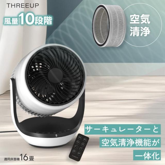 サーキュレーター 扇風機 空気清浄機能付き 首振り 16畳対応 リモコン付き タイマー付き コンパクト 自動首振り ターボモード フィルター付き 静音 省エネ 洗える 部屋干し 卓上扇風機 小型 熱中症対策 花粉対策 寝室 オフィス おしゃれ 夏家電 新生活