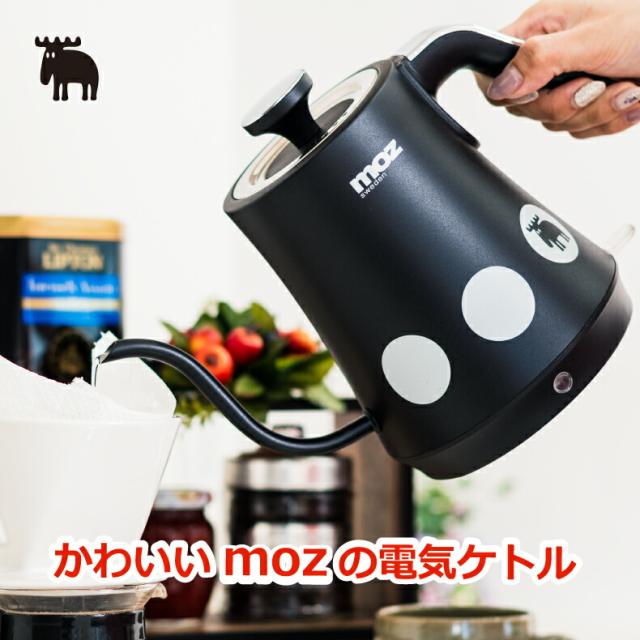 【送料無料】moz ドリップ 電気ケトル 1L 電気ポット 調理器具 ケトル 大容量 ステンレス 細口 小型 コーヒー ドリップ コーヒー用電気ケトル ポット 湯沸かしポット コンパクト かわいい おしゃれ 新生活 キッチン 一人暮らし レトロ 生活家電 モズ 北欧 ギフト ブラック