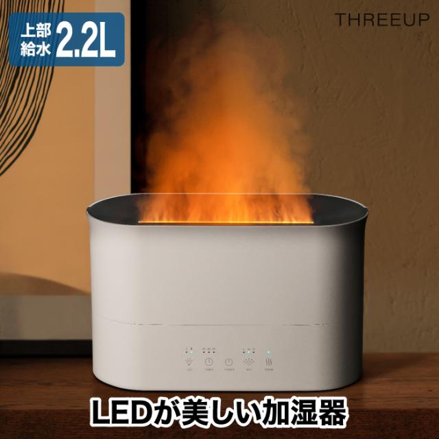 加湿器 上部給水式 ハイブリッド加湿器 ルミナ LEDライト 炎 ゆらぎ 2.2L 上から給水 パワフル 超音波 ヒーター 除菌 ミスト 3段階調節 ウォーム運転 加熱除菌 ウイルス対策 冬物家電 卓上 オフィス 静音 おしゃれ シンプル インテリア 乾燥対策 癒し 潤い