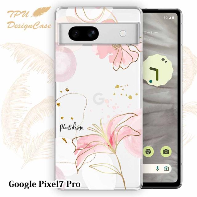 【14時までの注文で当日発送】 Google Pixel 7 Pro ソフトケース TPU クリアケース 透明 グーグルピクセル7プロ ケース ...