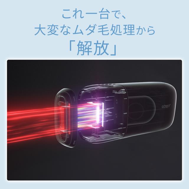 脱毛器 家庭用脱毛器 HIPL光美容器 光脱毛器 脱毛 全身 ムダ