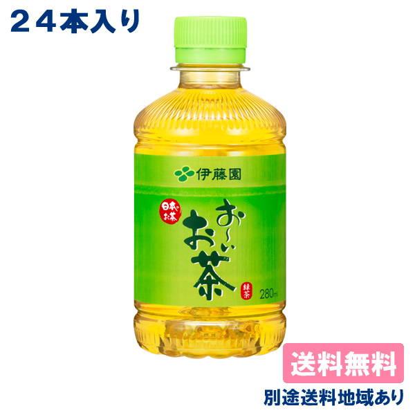 伊藤園 お〜いお茶 緑茶 PET 280ml x 24本 送料無料 別途送料地域ありの通販はau PAY マーケット - アクアライフサービス | au PAY マーケット－通販サイト