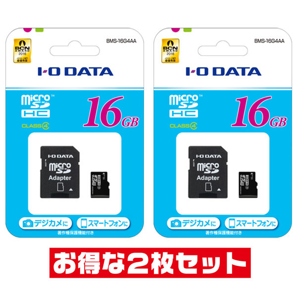 「2枚セット」 microSDカード 16GB 防水 アイ・オー・データ BMS-16G4AA SDアダプタ 付 IODATA マイクロSD microSD microSDHCの通販はau ...