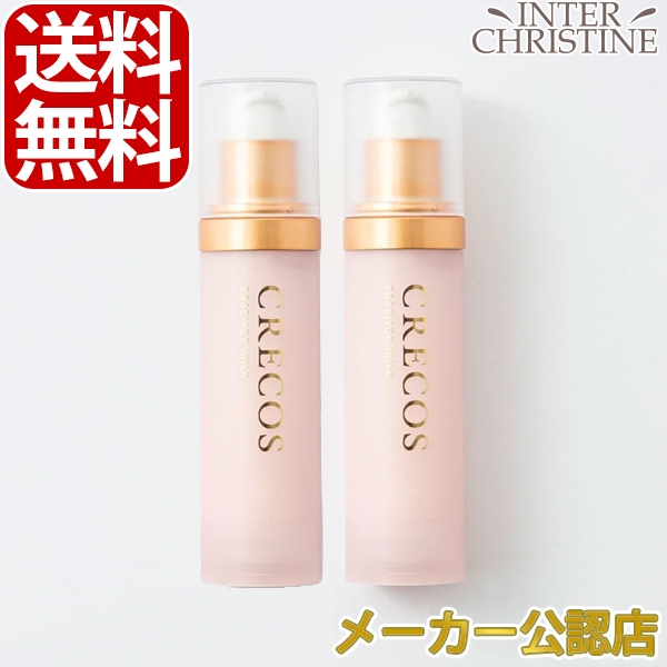 【セット】クレコス　エッセンスミルク 52g　×2本セット