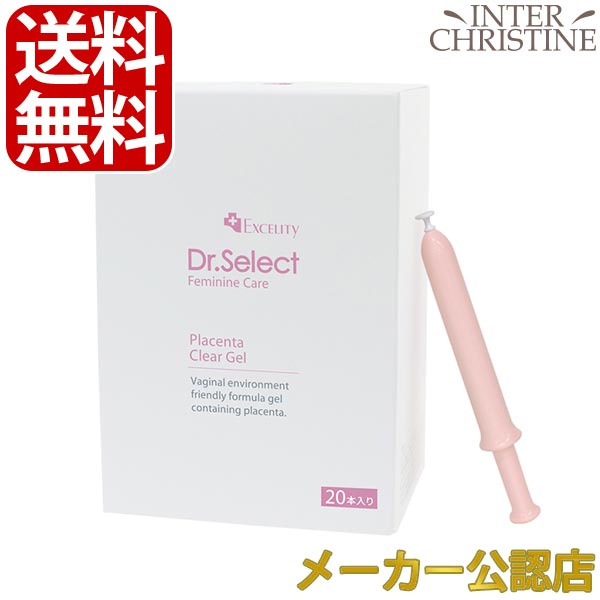 ドクターセレクト プラセンタ クリアジェル　20本入