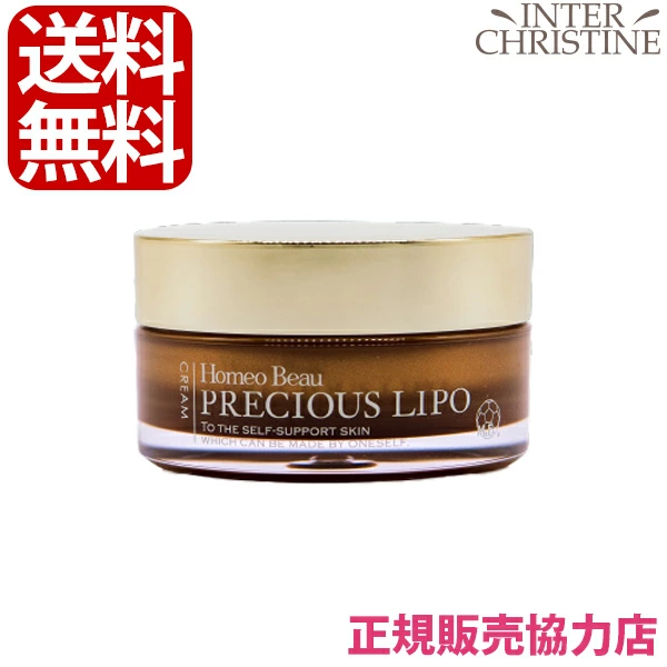 ホメオバウ　プレシャスリポクリーム　30g　※容器のデザインが異なる場合がございますのでご了承ください。