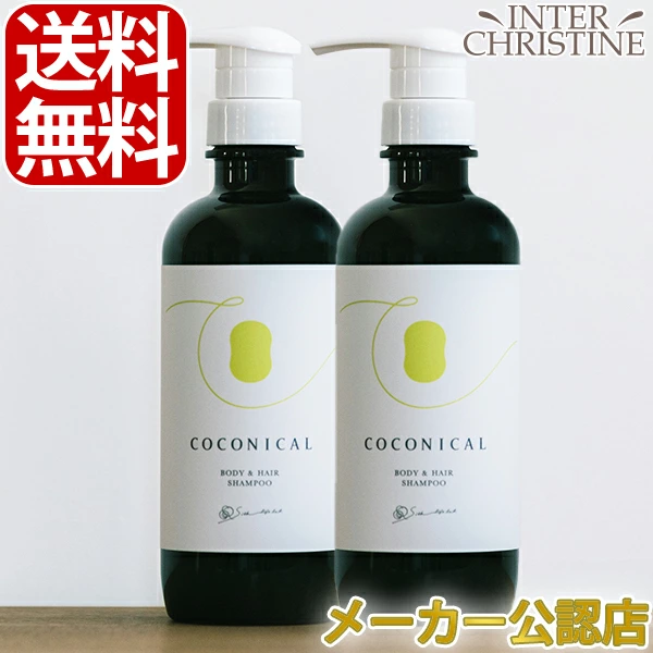 【セット】絹生活研究所　ココニカル　全身シャンプー　500ml　×2本セット