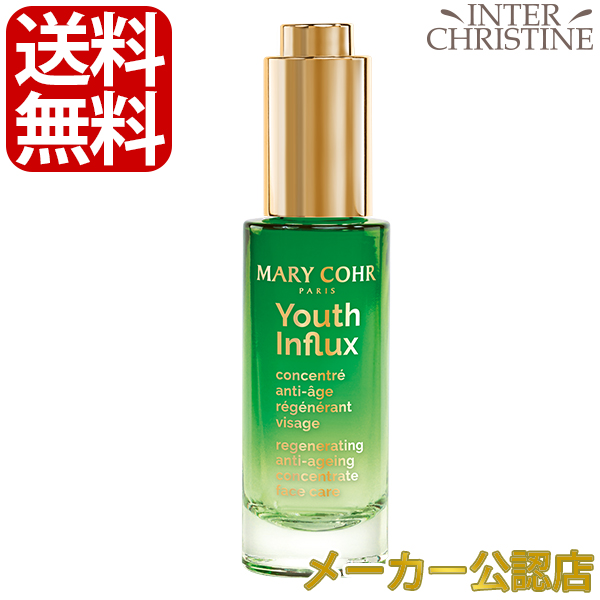 マリコール　セラムコンサントレディヴァンX　30ml