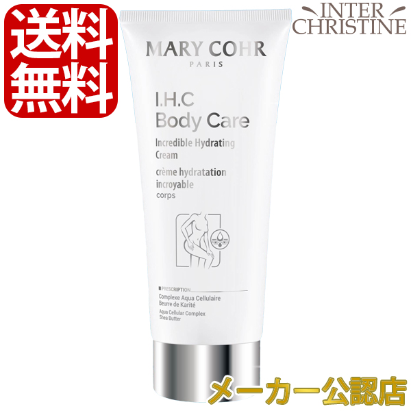 マリコール インクレディブルイドロスモスコール　200ml