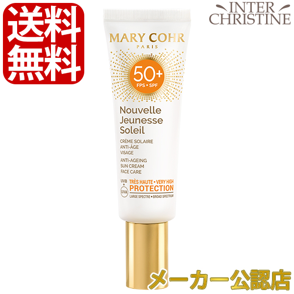 マリコール ヌーヴェルジュネスソレイユ 50ml