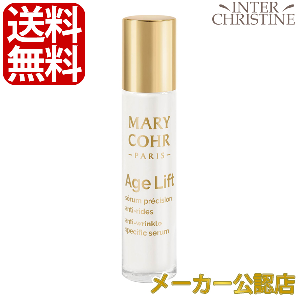 マリコール ロールオンセラムコンブレ 10ml