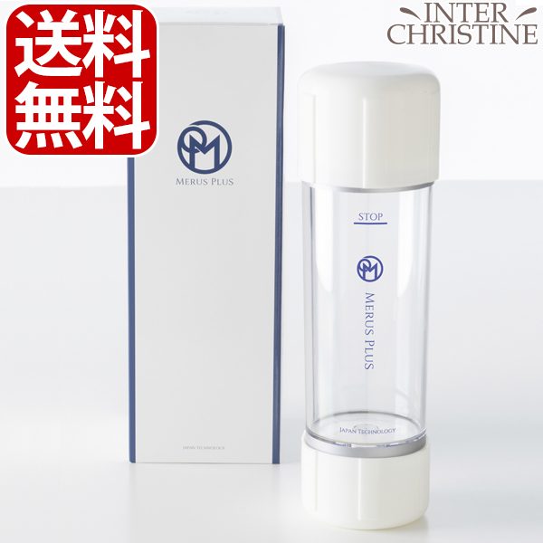 MERUS PLUS　メルスプラス　水素ボトル　MP-HB