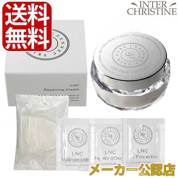 LNC　リペアリングクリーム　35g /メーカー公認店/正規品/