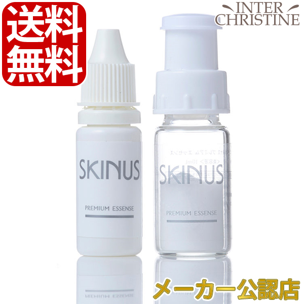 スキナス プレミアムエッセンス EX 10ml /メーカー公認店/正規品/
