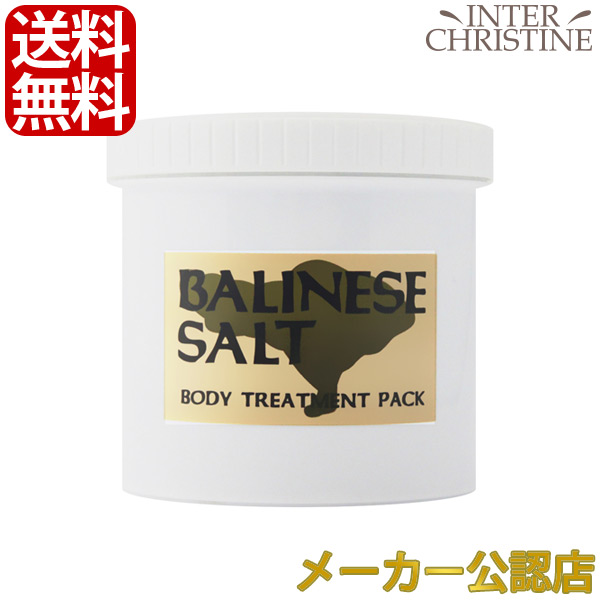 スパトリートメント　バリニーズ　ソルト　900g /メーカー公認店/正規品/