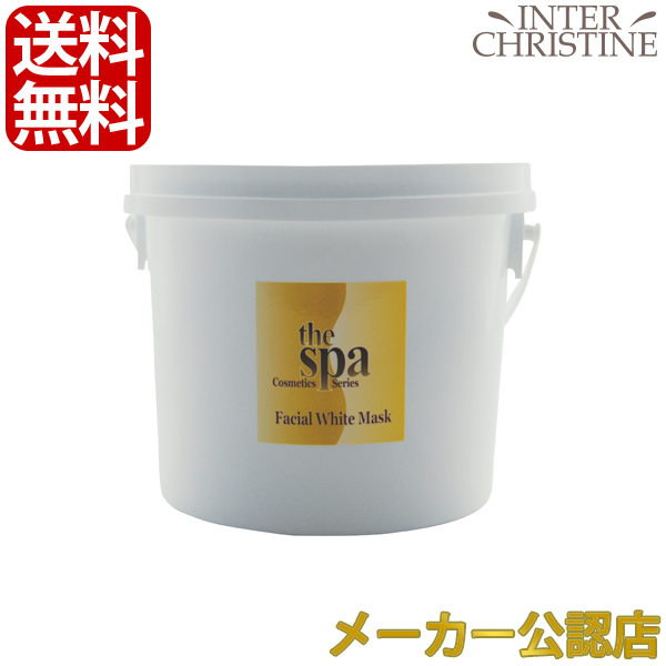 スパトリートメント　ザ・スパ　フェイシャルホワイトマスク　500g /メーカー公認店/正規品/