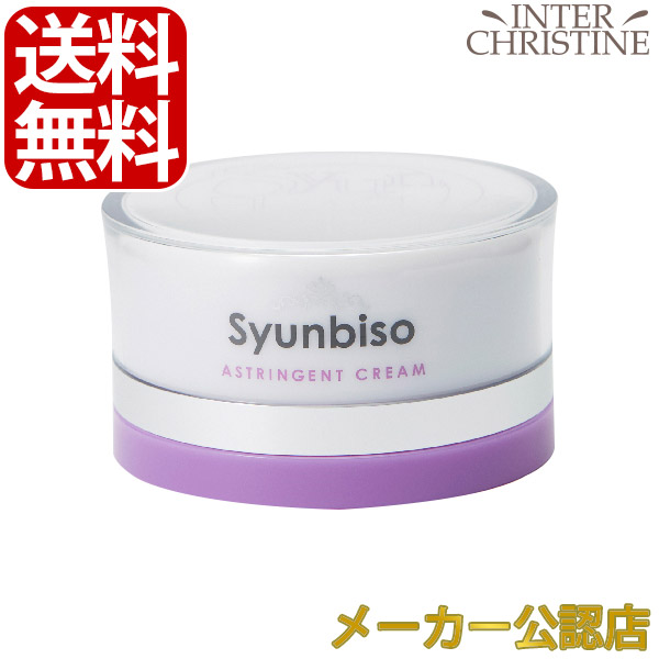 瞬美痩　アストリンジェントクリーム 95g /メーカー公認店/正規品/