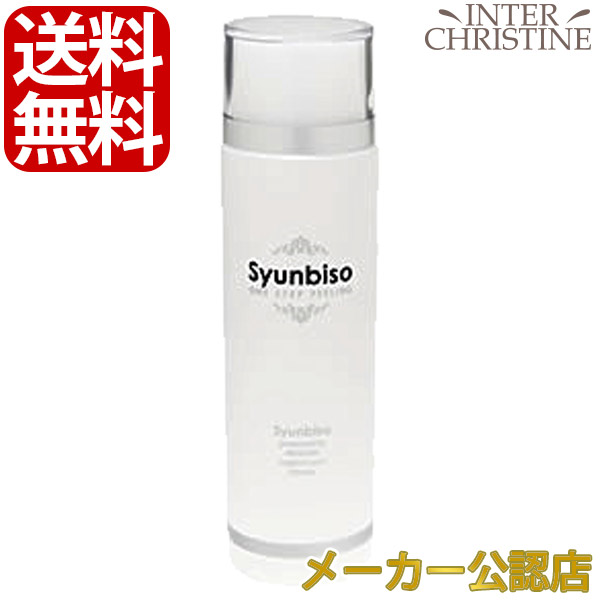 瞬美痩　ピーリング　120ml /メーカー公認店/正規品/