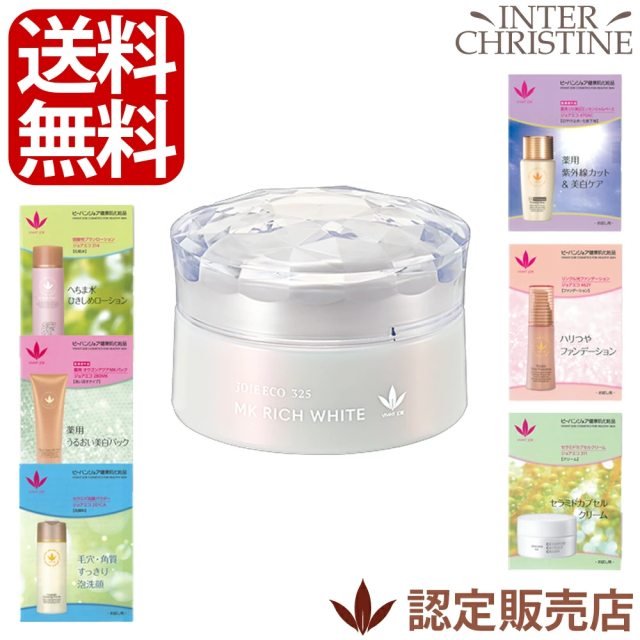 ビーバンジョア MKリッチホワイト 【ジョアエコ325】 35g