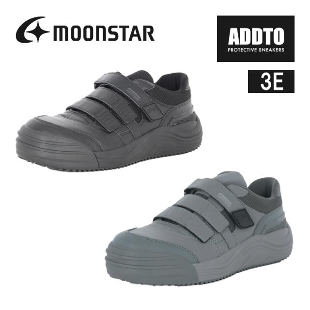 ムーンスター メンズ プロテクティブ スニーカー ガラス繊維樹脂製の軽量先芯 水・油での防滑 MS ADT03 ブラック グレイ JSAA規格 普通作業用 A種 ADDTO アドット 安全 靴 作業 プロスニーカー ワークシューズ