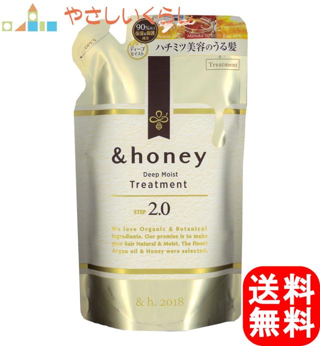 アンドハニー ディープモイスト ヘアトリートメント つめかえ 350g &honey &ハニーの通販はau PAY マーケット - やさしい ...