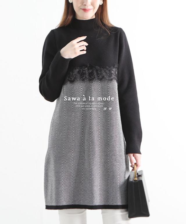 冬新作 大人シックなモノトーンの胸元レースチュニック レディース ファッション トップス チュニック 黒 ブラック 長袖 秋 大人可愛い 40代 レディースファッション 50代女性 ファッション 60代 ミセスファッション サワアラモード sawa a la mode otona mode-7382