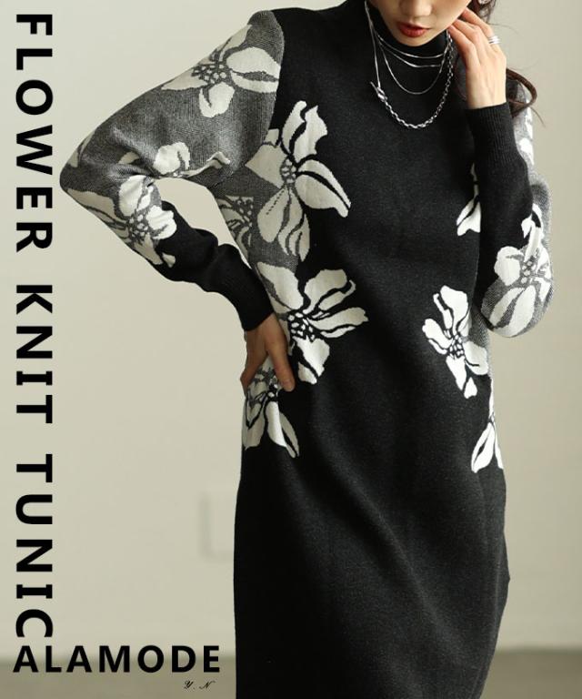 冬新作 目を惹く花柄ラインのニットワンピース レディース ファッション ニットワンピース ワンピース 花柄 ブラック 秋 冬 大人可愛い 40代 レディースファッション 50代女性 ファッション 60代 ミセスファッション サワアラモード sawa a la mode otona smode-7488