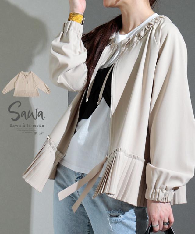 冬新作 大人可愛いジップアップカーディガン レディース 羽織り物 トップス  ベージュ 長袖 プリーツ ミディアム 大人カジュアル ラグラン ラウンドネック 春 秋 30代 40代 50代 60代 サワアラモード sawaalamode otona 大人 kawaii 可愛い 洋服 かわいい服 saljun-384s