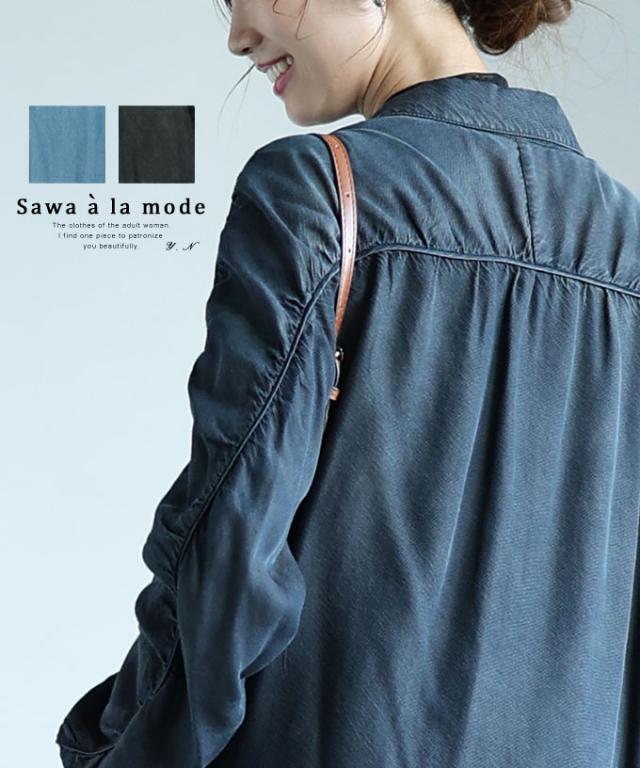冬新作 こなれた大人のギャザースリーブデニムシャツトップス レディース ファッション トップス ブラウス シャツ 青 ブルー 秋 大人可愛い 40代 レディースファッション 50代女性 ファッション 60代 ミセスファッション サワアラモード sawaalamode otona almy-0023