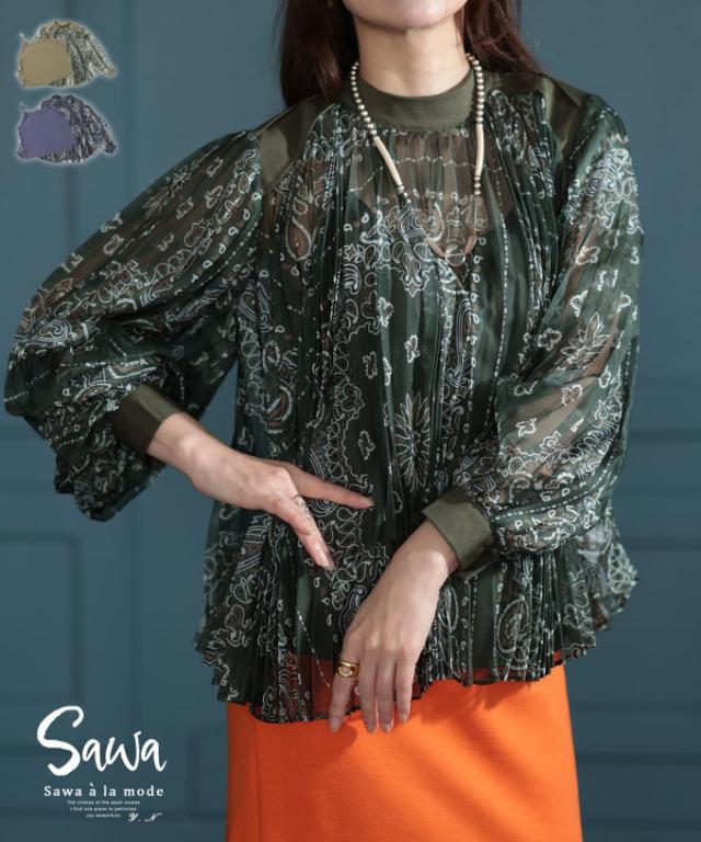 冬新作 レディ感高まるペイズリー柄トップス×キャミソール レディース ファッション トップス アンサンブル ブラウス ペイズリー プリーツ インナー 紺 緑 30代 40代 50代 60代 サワアラモード sawaalamode otona 大人 cawaii 可愛い 洋服 かわいい服 sawa-9710