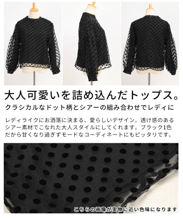 冬新作 レディに決まるドット柄ふんわり袖シアートップス レディース