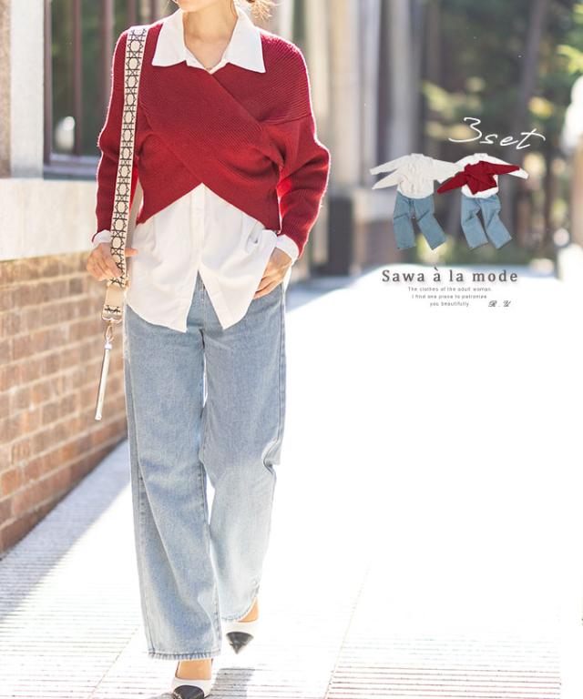 冬新作 着まわし自由自在な大人カジュアル3点セットアップ レディース ファッション セットアップ アンサンブル 白 ホワイト 赤 大人可愛い 40代 レディースファッション 50代女性 ファッション 60代 ミセスファッション サワアラモード sawaalamode otona mode-9722
