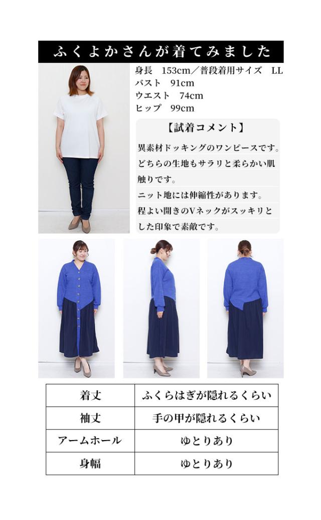 秋新作 遊び心を込めた異素材カーディガンワンピース レディース