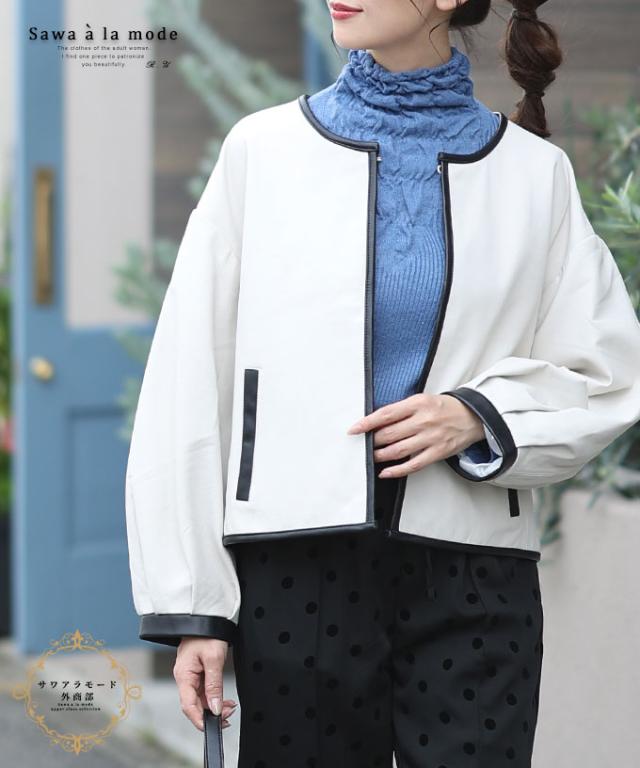 冬新作 スタイリッシュに着こなすラムレザージャケット レディース ファッション アウター ジャケット 羽織り オフ 長袖 本革 大人可愛い 40代 レディースファッション 50代女性 ファッション 60代 ミセスファッション サワアラモード sawaalamode otona alr-105332