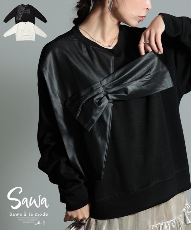 冬新作 スパイシーをMIXする異素材リボンプルオーバー レディース ファッション トップス プルオーバー リボン 異素材 長袖 トレーナー ブラック ホワイト 30代 40代 50代 60代 サワアラモード sawaalamode otona 大人 cawaii 可愛い 洋服 かわいい服 sawa-9767