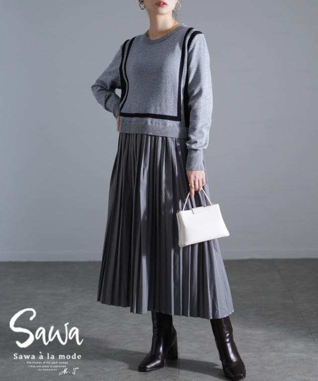 冬新作 着痩せる魔法のライン異素材プリーツワンピース レディース ファッション ワンピース 異素材 ライン 配色 ニット プリーツ 長袖 ロング グレー 30代 40代 50代 60代 サワアラモード sawaalamode otona 大人 cawaii 可愛い 洋服 かわいい服 sawa-9768