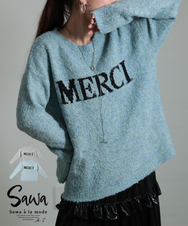 冬新作 洒落感高まるふわ心地ロゴニットセーター レディース ファッション トップス ニット ロゴ モヘア リブ 長袖 ジャガード メランジ グレー サックス 30代 40代 50代 60代 サワアラモード sawaalamode otona 大人 cawaii 可愛い 洋服 かわいい服 swna-0007