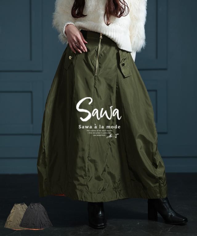 冬新作 垢抜け大人のミリタリーフレア艶スカート レディース ファッション スカート ミリタリー コクーン フレア タック フラップ ウエストゴム ファスナー 30代 40代 50代 60代 サワアラモード sawaalamode otona 大人 cawaii 可愛い 洋服 かわいい服 swmam-178200