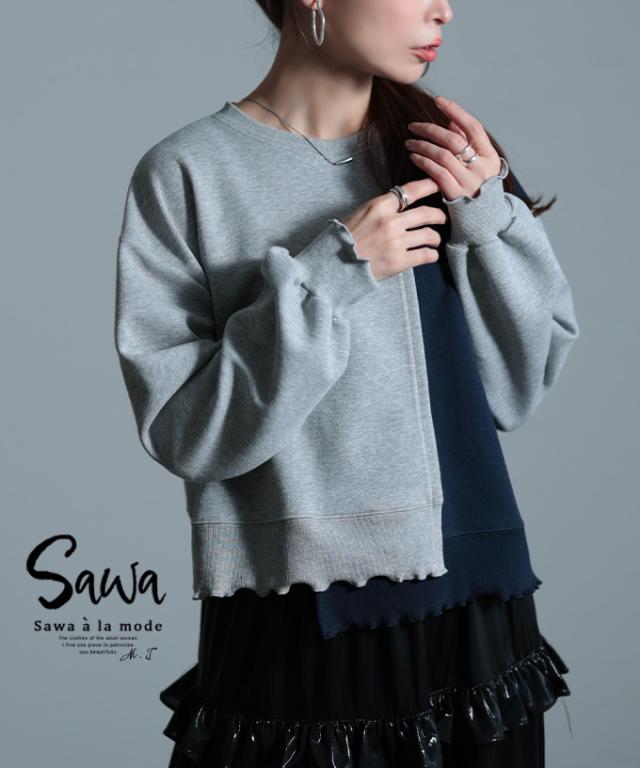 冬新作 レディなメロウの甘さ配色スウェットトップス レディース ファッション トップス プルオーバー スウェット トレーナー 配色 バイカラー 長袖 グレー 30代 40代 50代 60代 サワアラモード sawaalamode otona 大人 cawaii 可愛い 洋服 かわいい服 swjun-917s