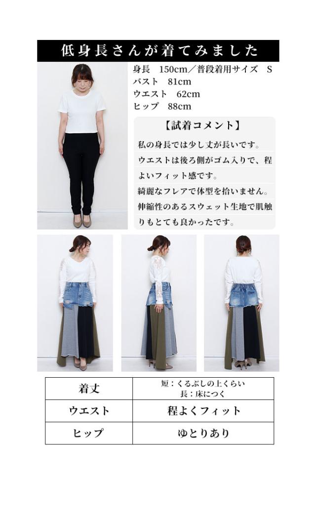 冬新作 抜け感モード全開異素材フレアスカート レディース